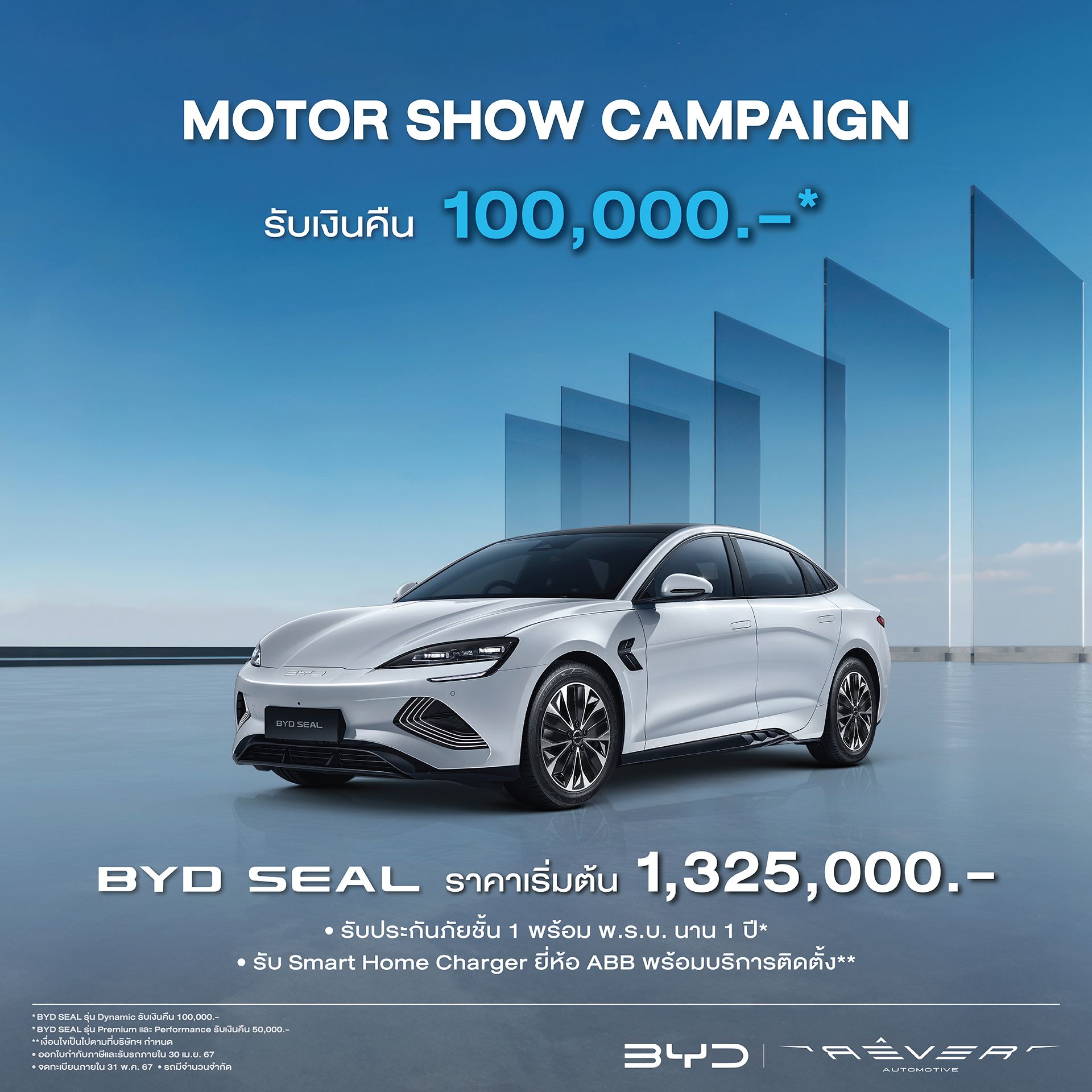 BYD มอบดีลสุดพิเศษ สำหรับลูกค้าที่ซื้อ BYD Dolphin, BYD Atto 3 และ BYD Seal ลดสูงสุด 1 แสนบาท ...