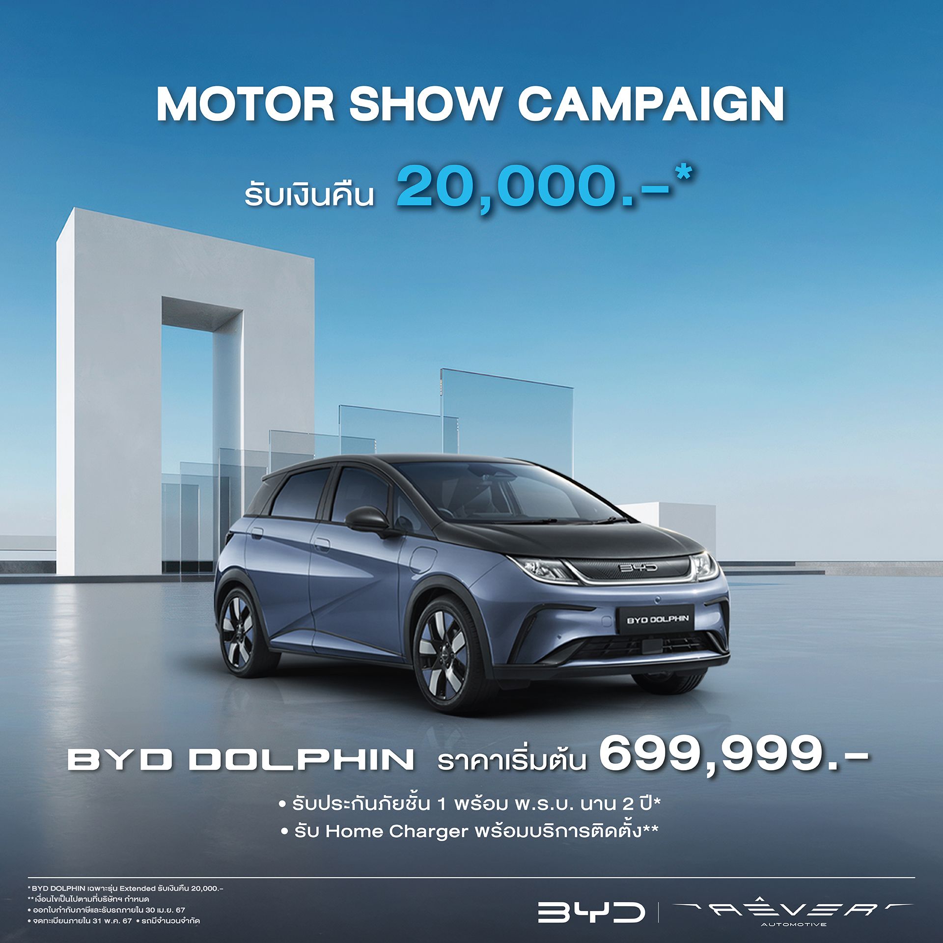 BYD มอบดีลสุดพิเศษ สำหรับลูกค้าที่ซื้อ BYD Dolphin, BYD Atto 3 และ BYD Seal ลดสูงสุด 1 แสนบาท ...
