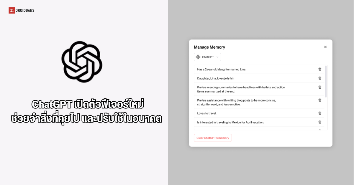 วิธีเปิดใช้งาน 2 ฟีเจอร์ใหม่ ChatGPT : Memory จำเนื้อหาที่ถามในอดีต Temporary chat แชทชั่วคราว ...