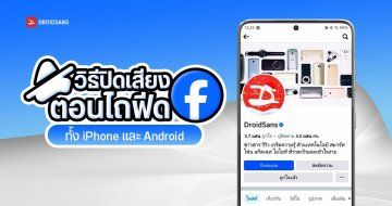 ลืมรหัสผ่าน เข้าใช้งาน Facebook ไม่ได้ ทำยังไง? และวิธีเปลี่ยนรหัสผ่าน Facebook ทั้ง Android และ ...