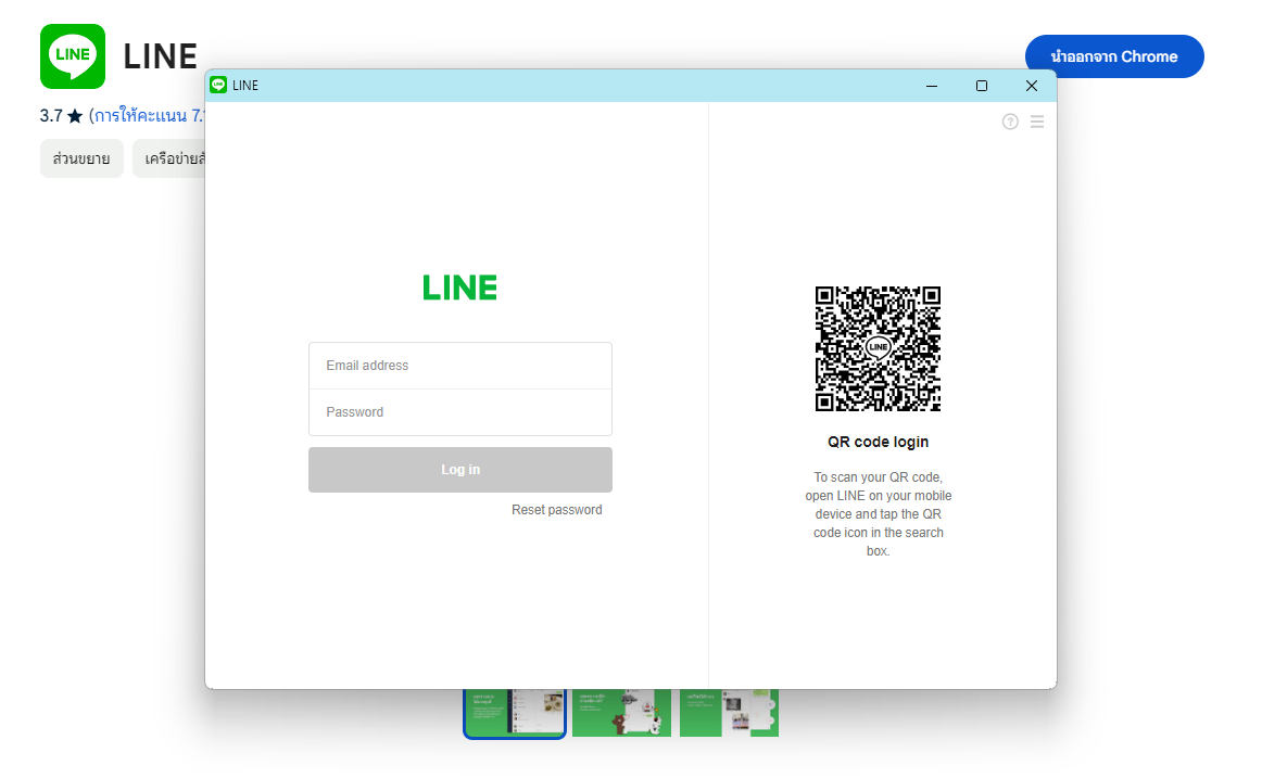 วิธีแก้ไข เมื่อเปิด LINE บนคอมไม่ได้ หรือจู่ ๆ LINE เด้งปิดเอง ทำยังไง ...