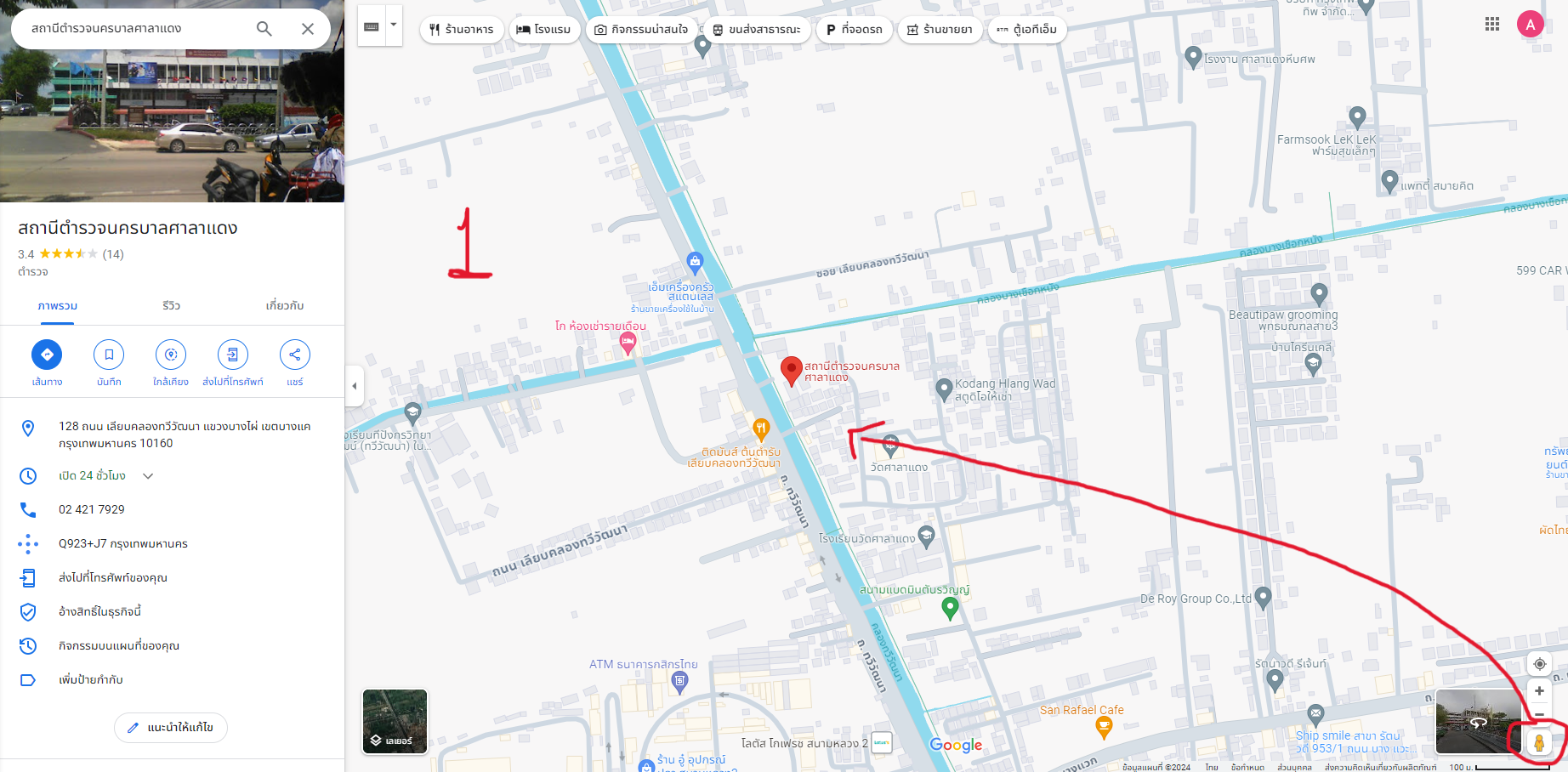 วิธีใช้ Google Street View บน Google Maps ดูแผนที่ย้อนหลัง ดูภาพสถานที่ย้อนหลัง ทั้ง PC, Android ...