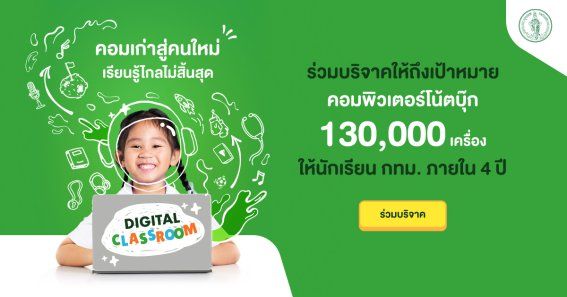 ชี้พิกัด ที่ทิ้ง/บริจาค คอมเก่า มือถือเก่า ขยะอิเล็กทรอนิกส์ E-Waste ...