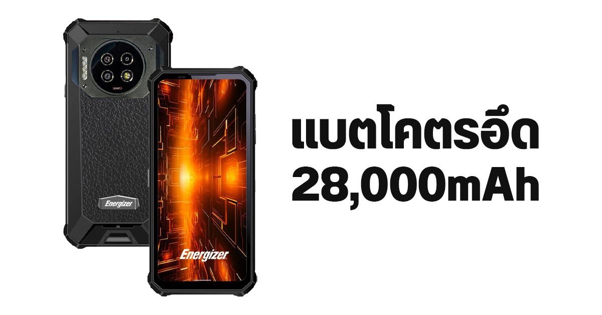 Energizer Hard Case P28K มือถือแบต 28,000mAh สแตนด์บายนานสุด 3 เดือน ...
