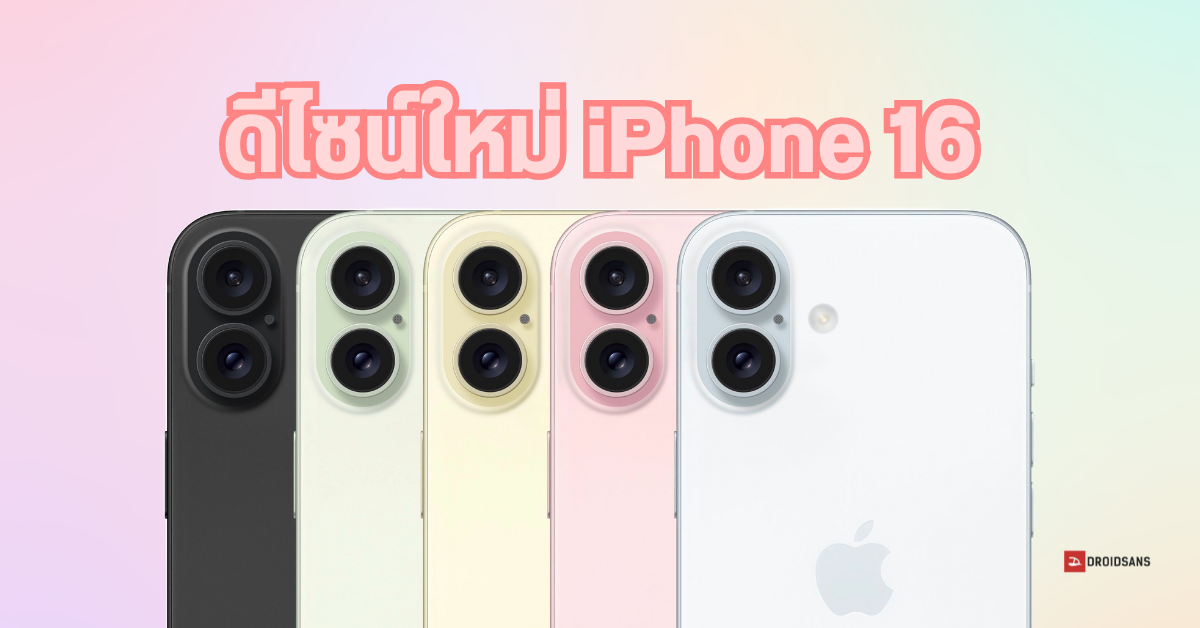 iPhone 16 เริ่มทดสอบกล้องดีไซน์ใหม่แบบแคปซูล เพิ่มปุ่ม Capture กดได้หลายระดับเหมือนกล้อง DSLR ...