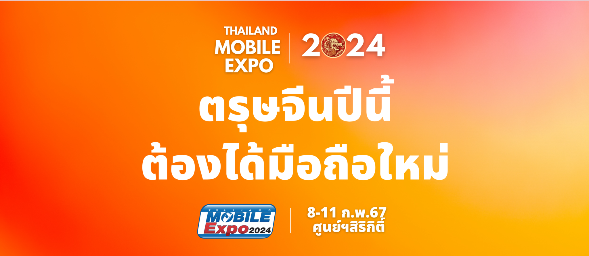 รวมโปร iPhone, iPad และสินค้า Apple ล้างสต็อกลดโหด งาน Mobile Expo 2024 (8 - 11 ก.พ.) | DroidSans