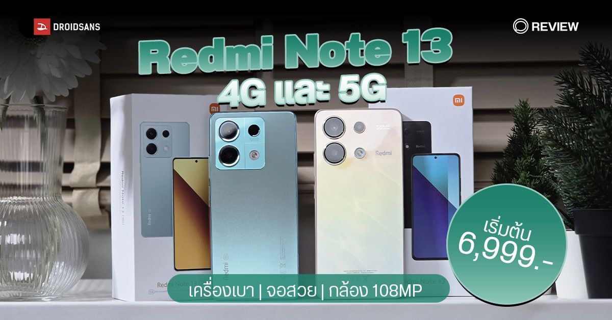REVIEW | รีวิว Redmi Note 13 4G และ Redmi Note 13 5G สองน้องเล็กกล้อง 108MP แจ่มจริงมั้ย ...