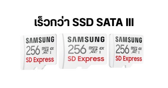 เปิดตัว Samsung SD Express microSD card ความเร็วสูงสุด 800 MB/s รุ่นแรก ...