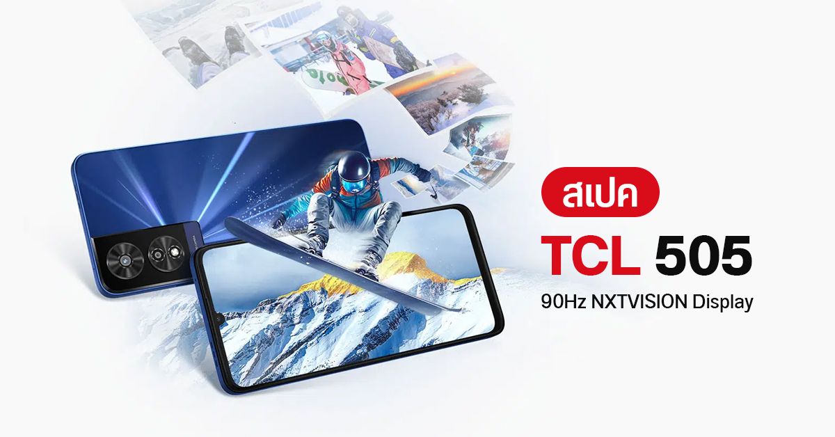 สเปค TCL 505 หน้าจอ NXTVISION Display ถนอมสายตา รีเฟรช 90Hz กล้องหลัก 50MP ถ่ายมาโครได้ในตัว ...