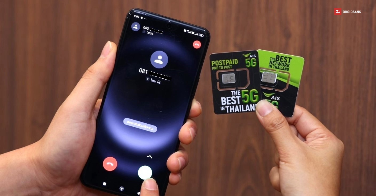 AIS เปิดตัว Dual SIM Dual Active (DSDA) ใช้งาน 2 ซิมพร้อมกันได้ทันที เริ่มใช้กับ Xiaomi 14 ...