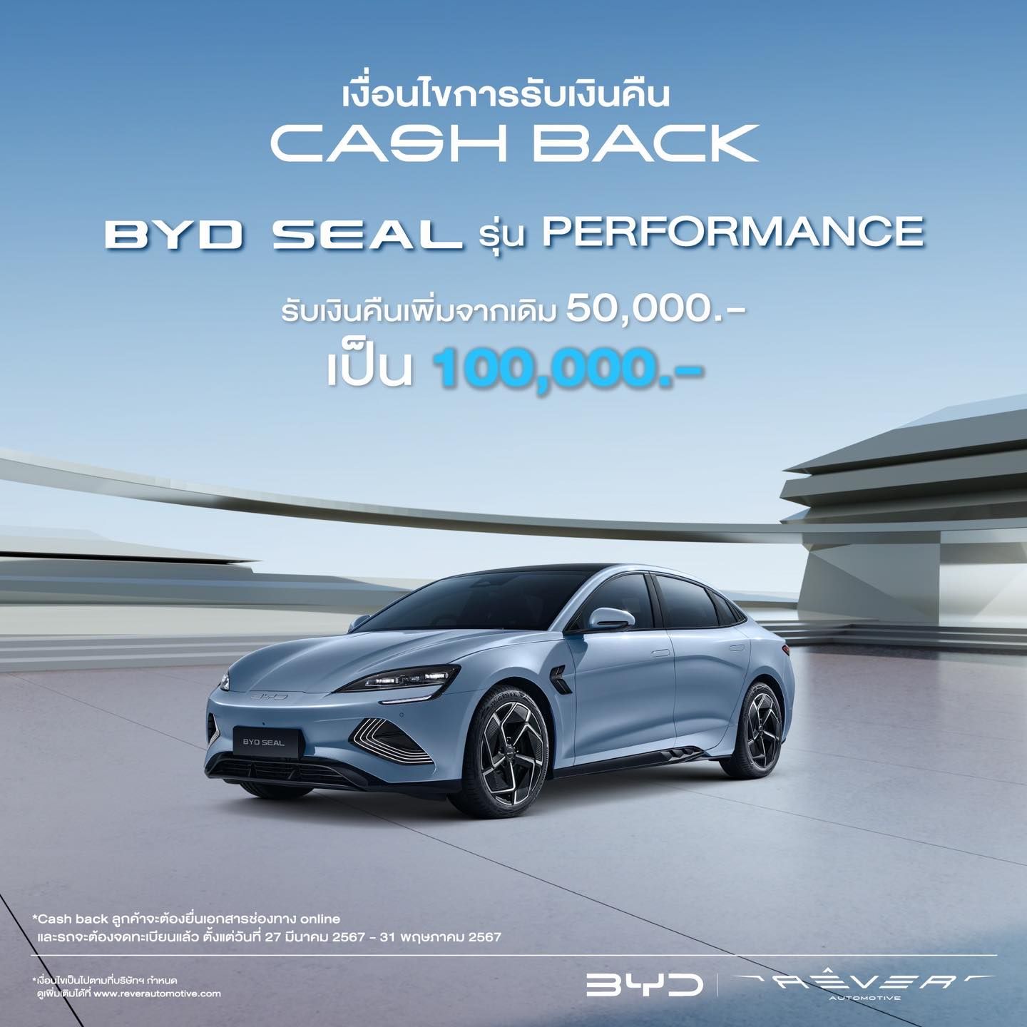 BYD จัดแคมเปญปรับลดราคารถยนต์ไฟฟ้า BYD ATTO 3, BYD Dolphin และ BYD SEAL ในงาน Motor Show 2024 ...