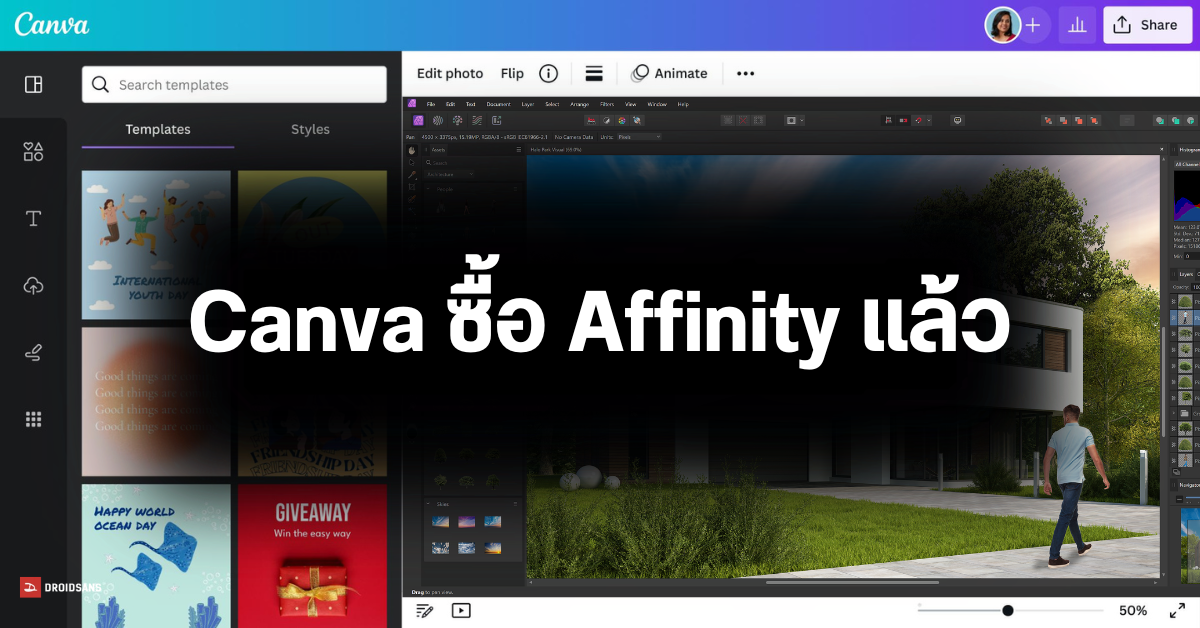 Canva เข้าซื้อ Affinity แอปตัดต่อรูปชื่อดัง เพื่อเสริมกำลังท้าชน Adobe ...