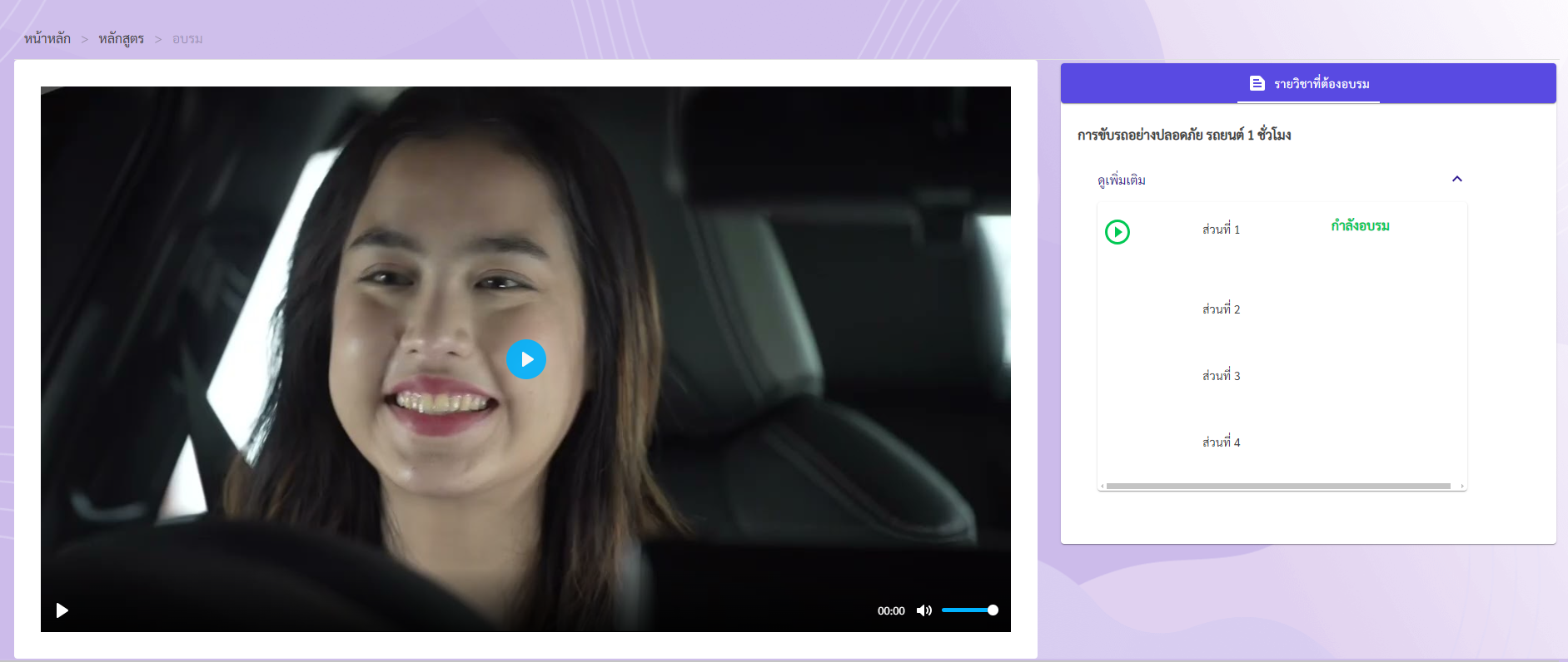 วิธีต่อใบขับขี่ 2567 จองคิวและอบรมออนไลน์ ทำยังไง ใช้เอกสารอะไรบ้าง | DroidSans