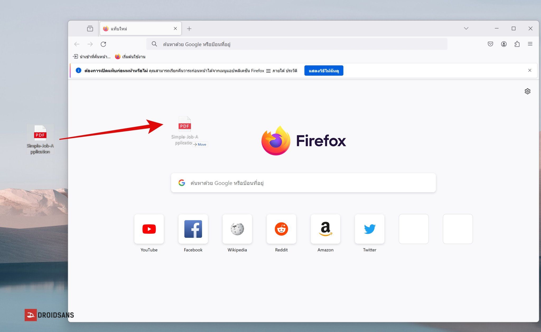 วิธีพิมพ์ข้อความในไฟล์ PDF บนคอมด้วย FireFox และ Microsoft Edge ใช้ฟรี ไม่ต้องลงโปรแกรมเพิ่ม ...