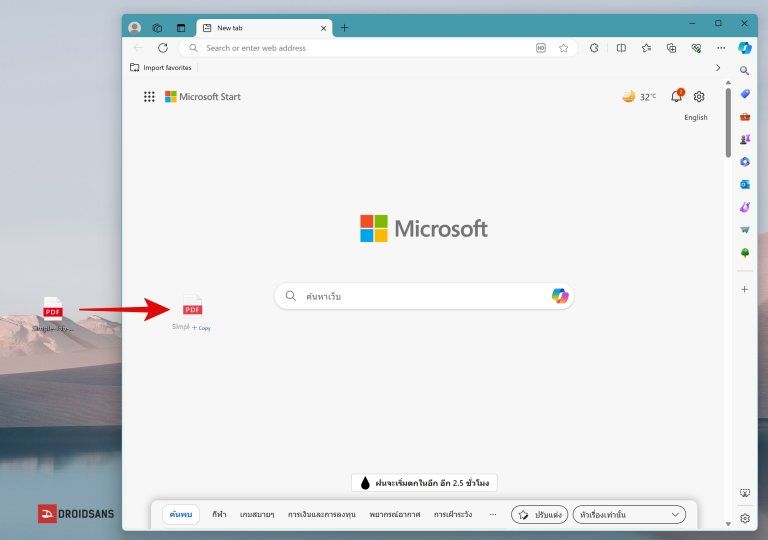 วิธีพิมพ์ข้อความในไฟล์ PDF บนคอมด้วย FireFox และ Microsoft Edge ใช้ฟรี ไม่ต้องลงโปรแกรมเพิ่ม ...