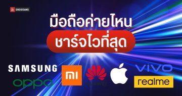 แนะนำ 7 แท็บเล็ตจอเล็ก พกพาง่าย ขนาดไม่เกิน 10 นิ้ว ทั้ง Android และ iOS | DroidSans