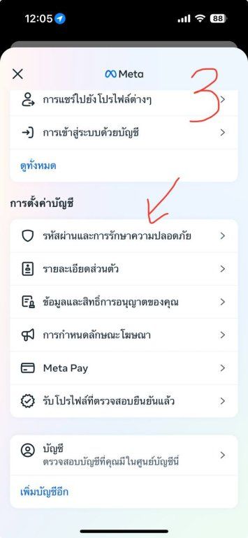 ลืมรหัสผ่าน เข้าใช้งาน Facebook ไม่ได้ ทำยังไง? และวิธีเปลี่ยนรหัสผ่าน Facebook ทั้ง Android และ ...