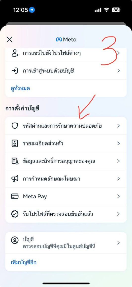 ลืมรหัสผ่าน เข้าใช้งาน Facebook ไม่ได้ ทำยังไง? และวิธีเปลี่ยนรหัสผ่าน Facebook ทั้ง Android และ ...