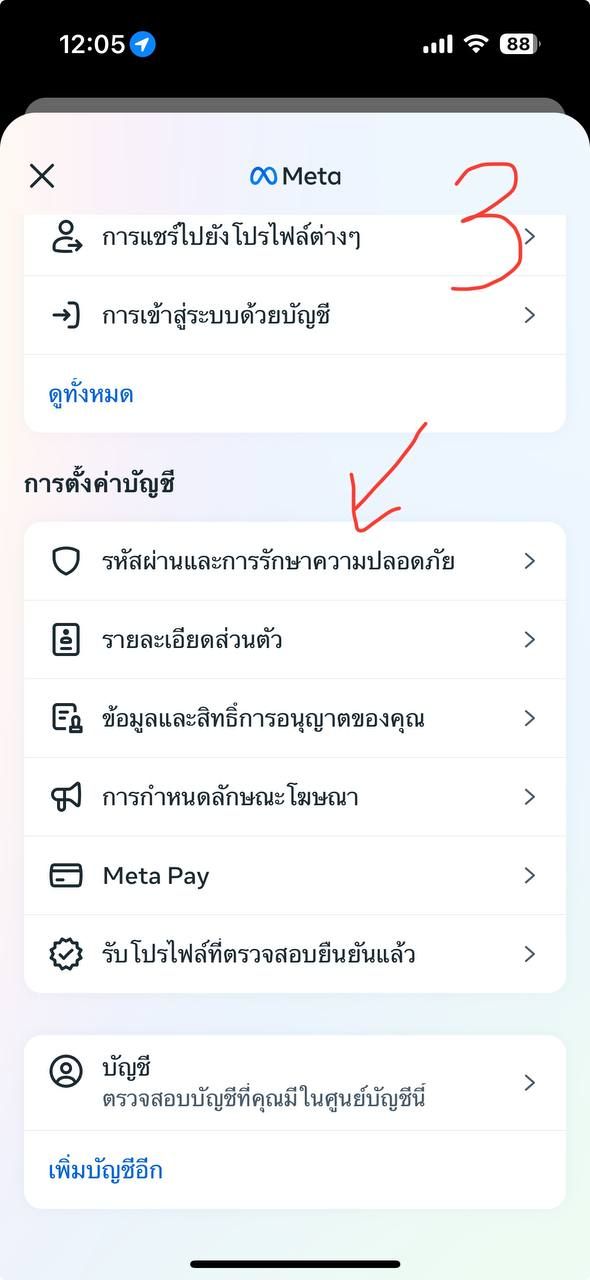 ลืมรหัสผ่าน เข้าใช้งาน Facebook ไม่ได้ ทำยังไง? และวิธีเปลี่ยนรหัสผ่าน Facebook ทั้ง Android และ ...