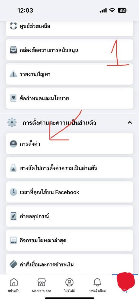 ลืมรหัสผ่าน เข้าใช้งาน Facebook ไม่ได้ ทำยังไง? และวิธีเปลี่ยนรหัสผ่าน Facebook ทั้ง Android และ ...
