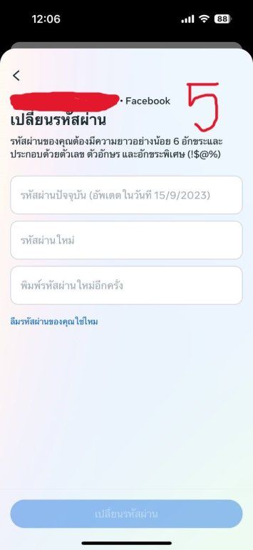 ลืมรหัสผ่าน เข้าใช้งาน Facebook ไม่ได้ ทำยังไง? และวิธีเปลี่ยนรหัสผ่าน Facebook ทั้ง Android และ ...
