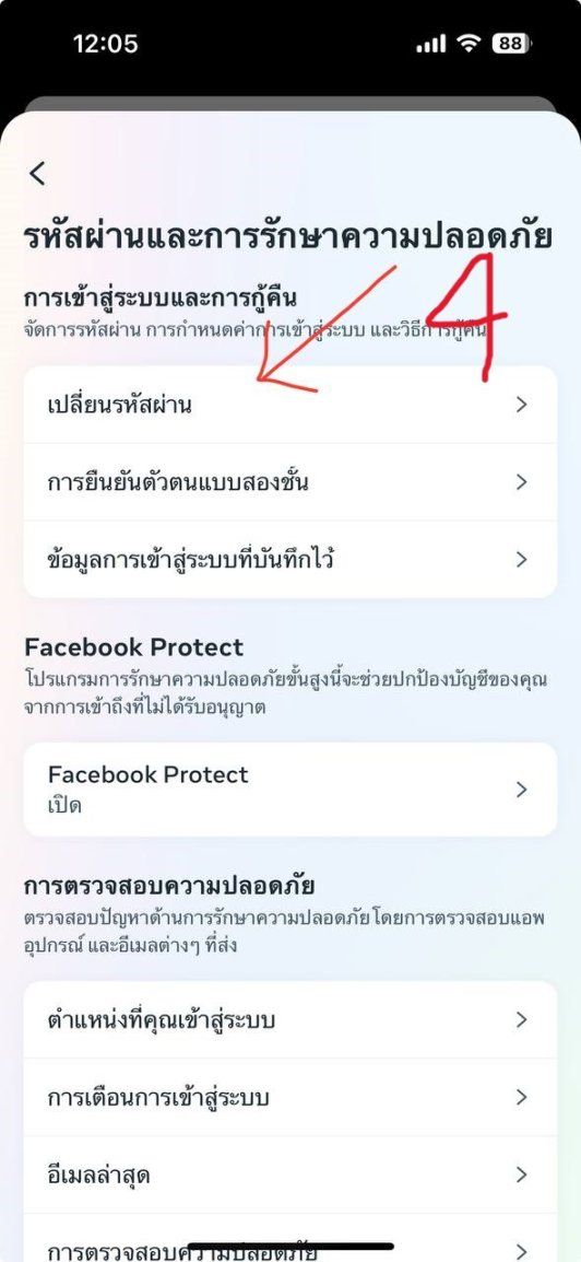 ลืมรหัสผ่าน เข้าใช้งาน Facebook ไม่ได้ ทำยังไง? และวิธีเปลี่ยนรหัสผ่าน Facebook ทั้ง Android และ ...