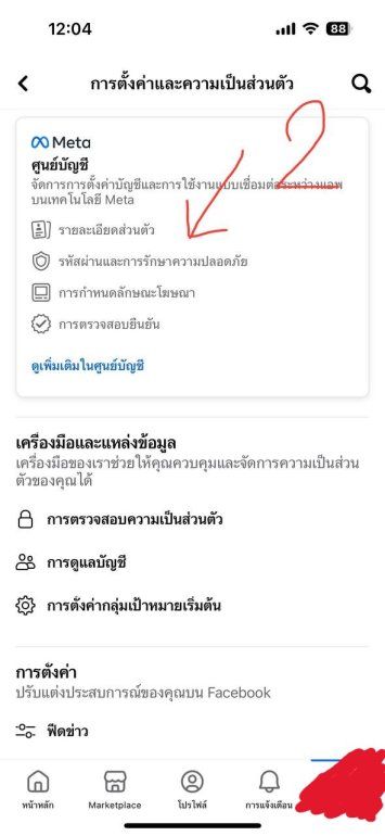 ลืมรหัสผ่าน เข้าใช้งาน Facebook ไม่ได้ ทำยังไง? และวิธีเปลี่ยนรหัสผ่าน Facebook ทั้ง Android และ ...