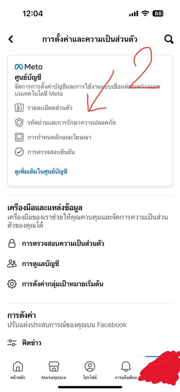 ลืมรหัสผ่าน เข้าใช้งาน Facebook ไม่ได้ ทำยังไง? และวิธีเปลี่ยนรหัสผ่าน Facebook ทั้ง Android และ ...