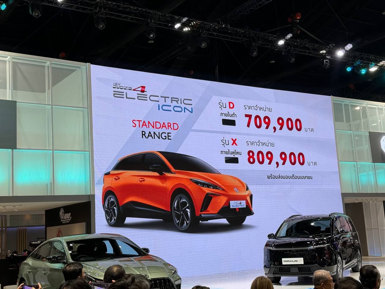เปิดราคา NEW MG4 Electric รุ่น XPOWER และ Standard / Long Range ประกอบ ...