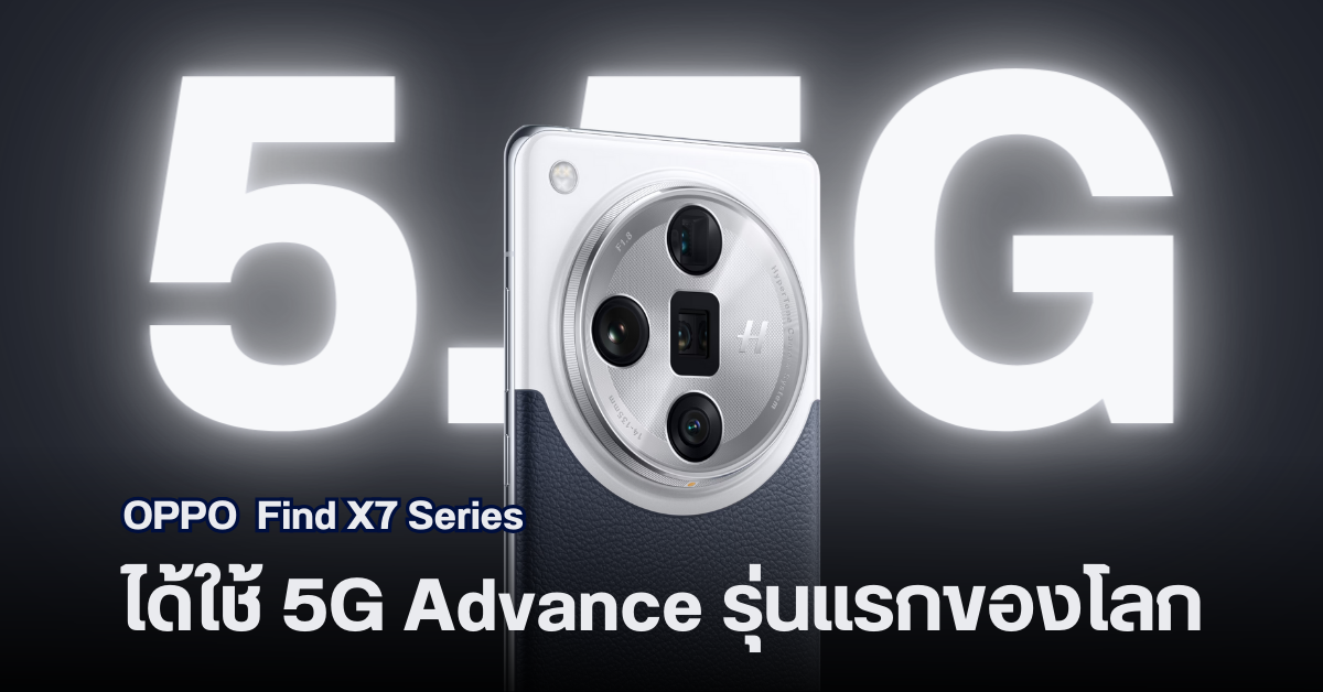 OPPO Find X7 และ Find X7 Ultra เตรียมเป็นมือถือรุ่นแรกของวงการที่รองรับ ...