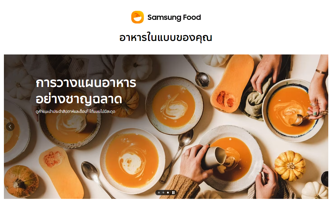 Samsung Galaxy Ring อาจใช้งานคู่กับ Samsung Food ตรวจจับตอนหยิบอาหารออก ...