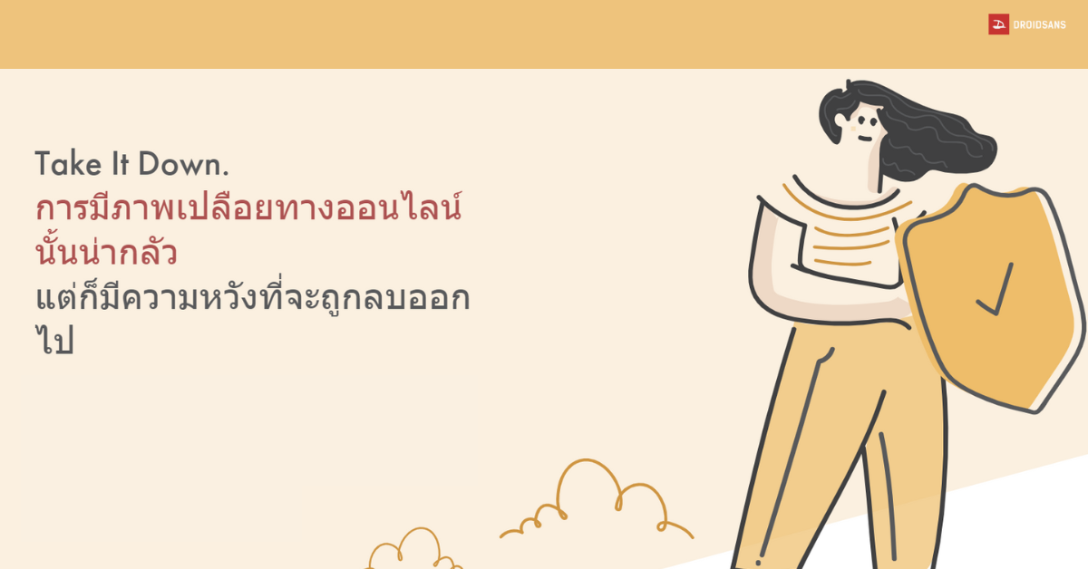 วิธีใช้งาน Take It Down เว็บไซต์ช่วยลบภาพอนาจาร ภาพเปลือย ออกจากโซเชียล ...