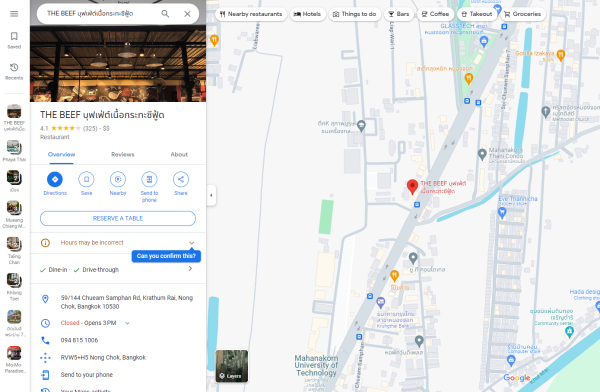 วิธีจองโต๊ะร้านอาหารผ่าน Google Maps จองง่าย มีหลายร้านเข้าร่วม ทั้งชาบู หมูกระทะ และร้านมิชลิน ...