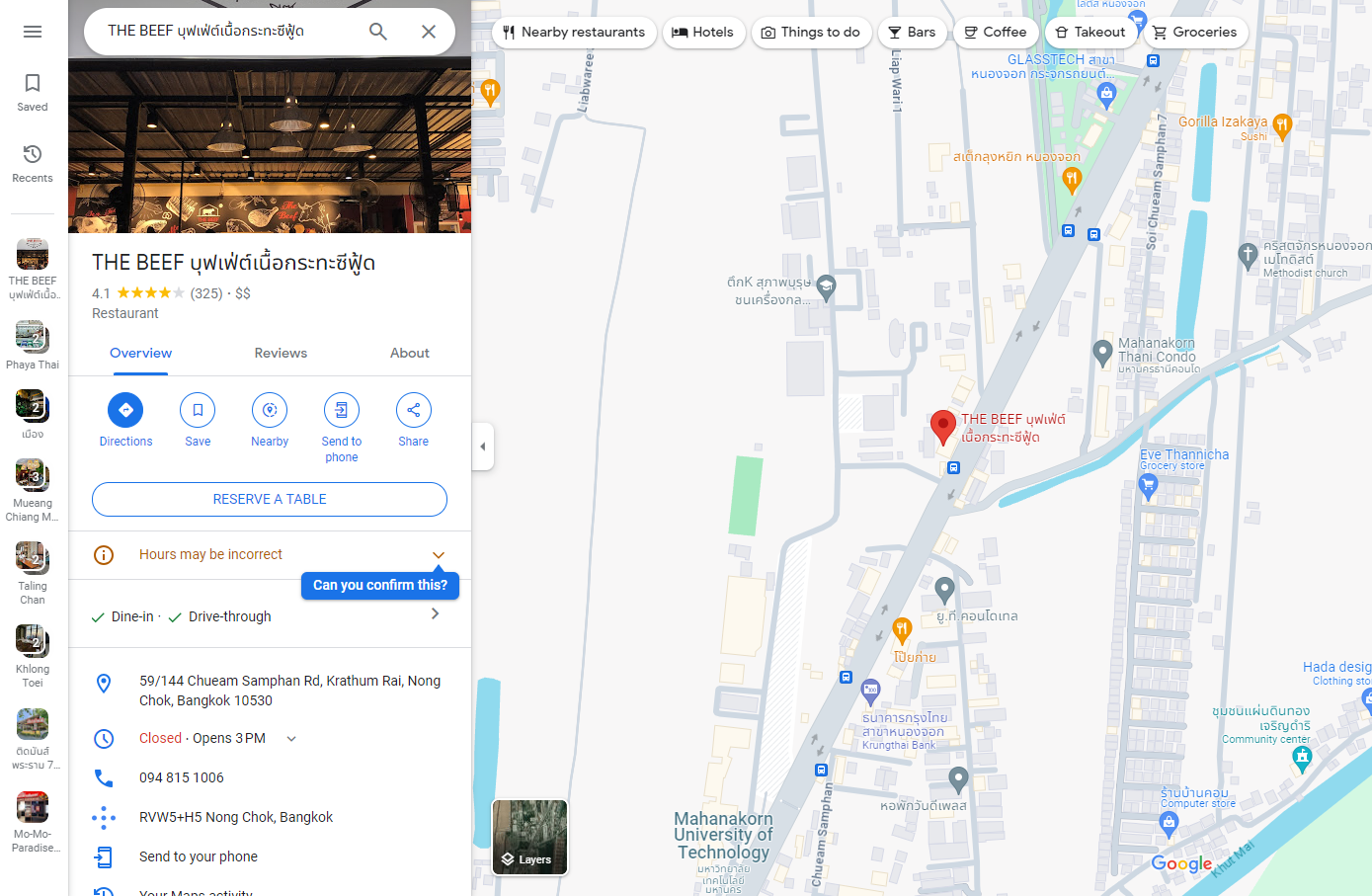 วิธีจองโต๊ะร้านอาหารผ่าน Google Maps จองง่าย มีหลายร้านเข้าร่วม ทั้งชาบู หมูกระทะ และร้านมิชลิน ...