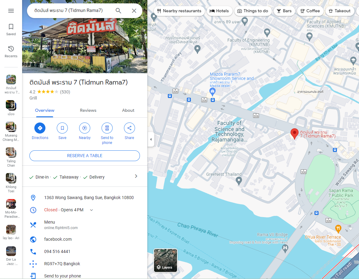วิธีจองโต๊ะร้านอาหารผ่าน Google Maps จองง่าย มีหลายร้านเข้าร่วม ทั้งชา ...