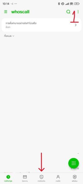 วิธีเช็กเบอร์หลุด ผ่าน Whoscall เช็กได้ว่าข้อมูลเรารั่วไหลไปที่ไหนบ้าง สำหรับผู้ใช้งานแบบพรีเมี่ ...