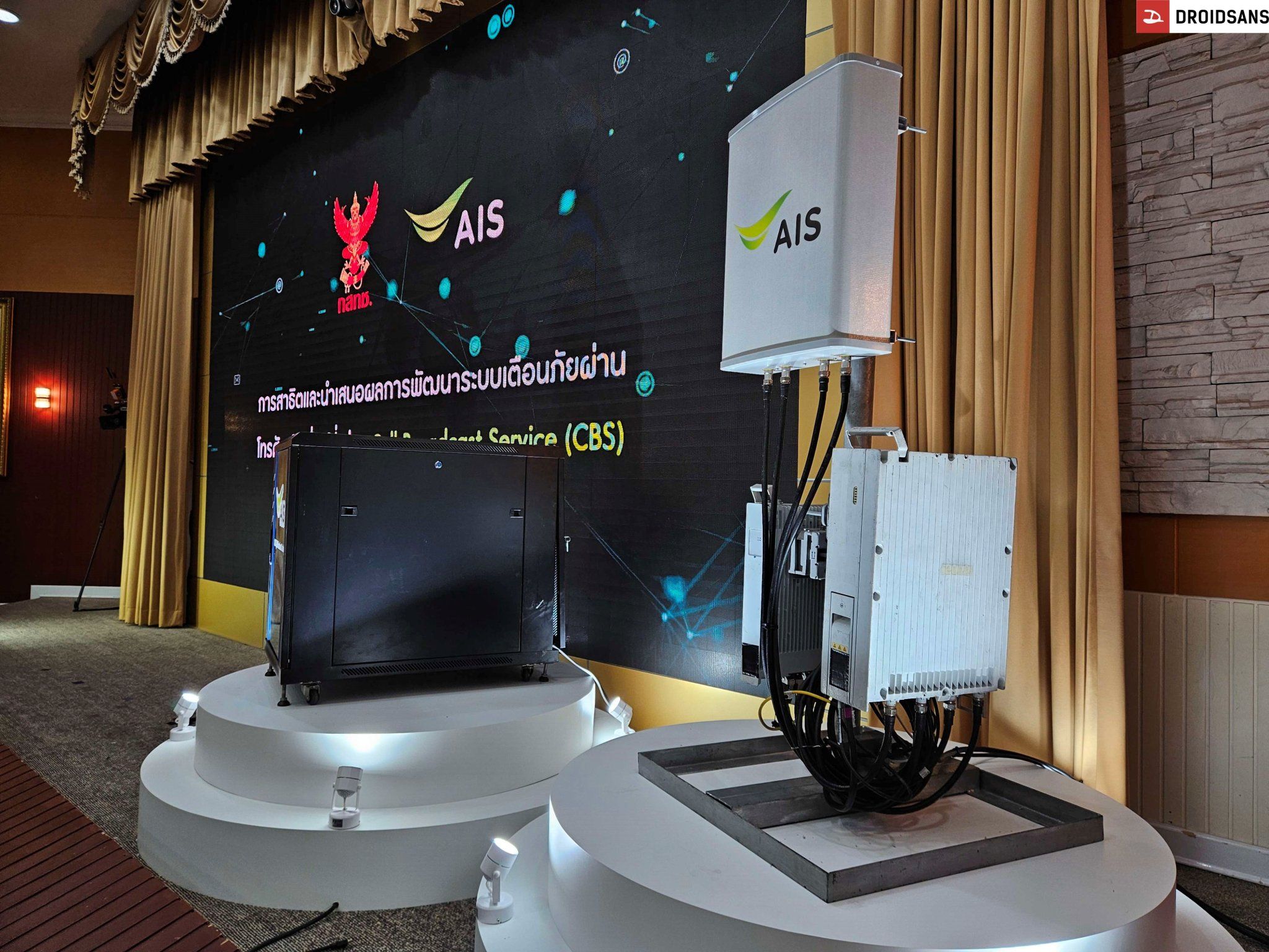 AIS พร้อมรองรับระบบเตือนภัยฉุกเฉินบนมือถือ Cell Broadcast Service แจ้ง ...