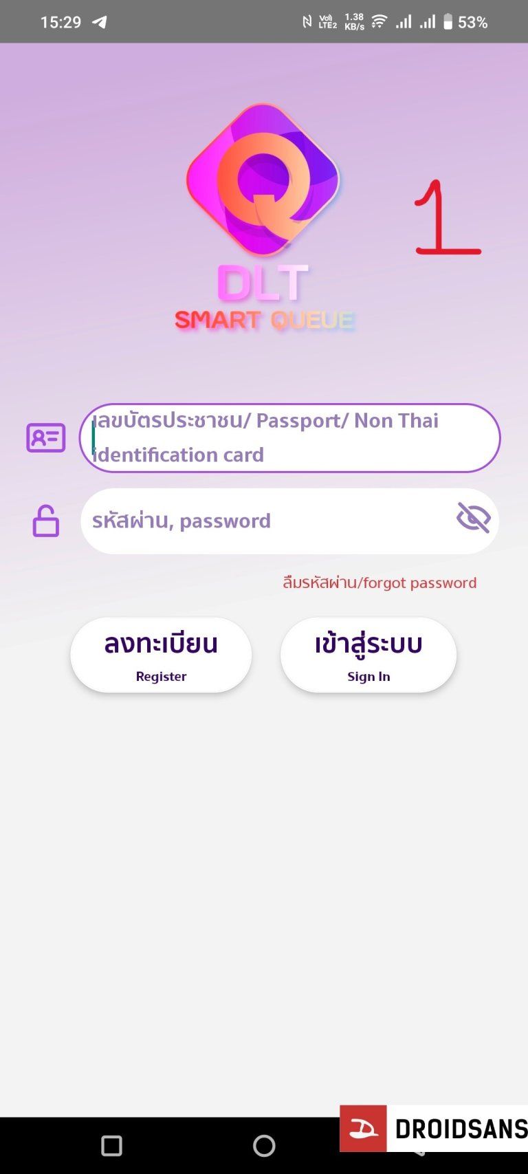 วิธีต่อใบขับขี่ 2567 จองคิวและอบรมออนไลน์ ทำยังไง ใช้เอกสารอะไรบ้าง | DroidSans