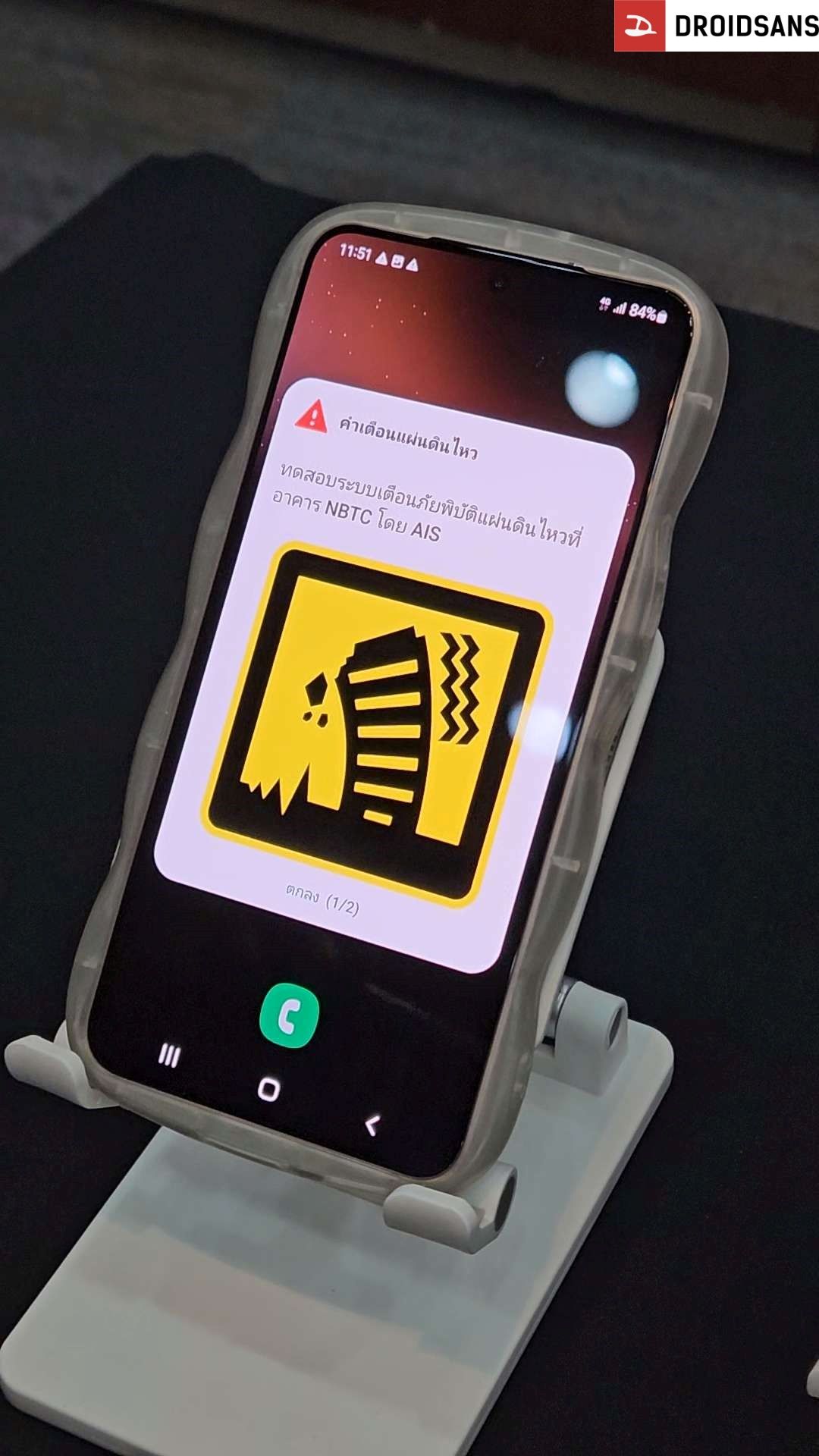 AIS พร้อมรองรับระบบเตือนภัยฉุกเฉินบนมือถือ Cell Broadcast Service แจ้ง ...