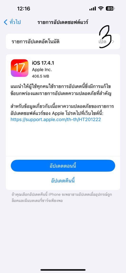 Apple ปล่อยอัปเดต iOS 17.4.1 และ iPadOS 17.4.1 แล้ว แก้ปัญหา Bug และความปลอดภัย | DroidSans