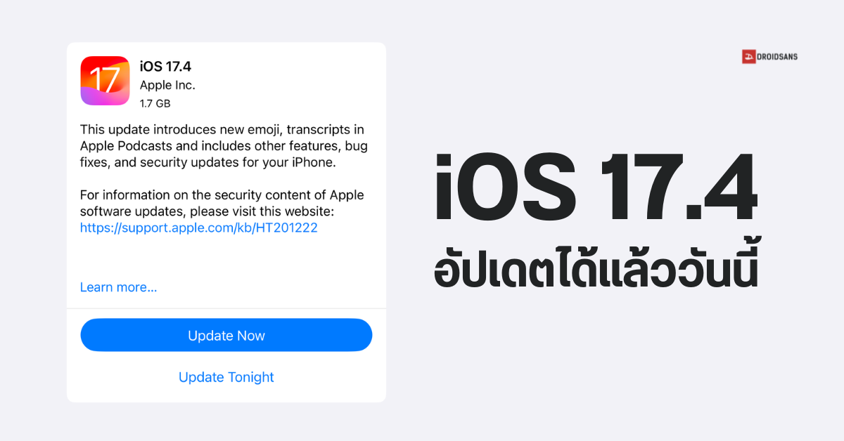 Apple ปล่อยอัปเดต iOS 17.4 เพิ่มฟีเจอร์หลายอย่างตามข้อบังคับ EU รองรับแอป Cloud Gaming แล้ว ...
