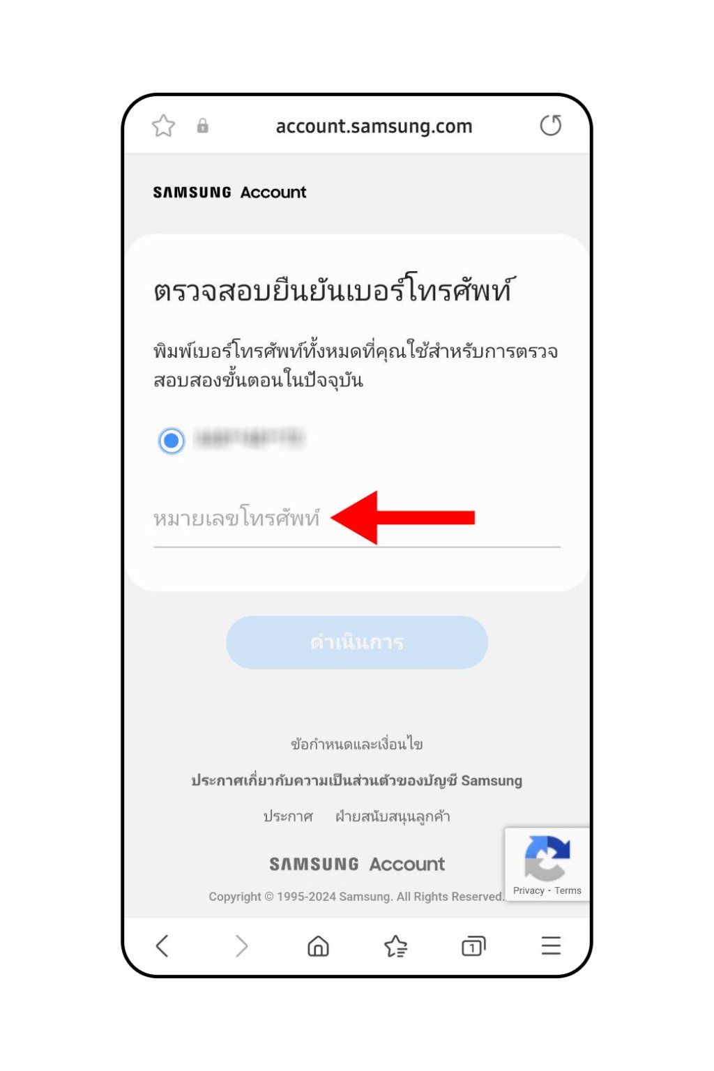วิธีเปลี่ยนเบอร์ Samsung Account ซิมหาย เข้าไม่ได้ ลืมรหัส ทำยังไง ...