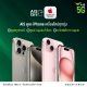 เทียบแพ็กเกจ AIS Care+ with AppleCare Services กับ Apple Care+ ก่อนซื้อ ...