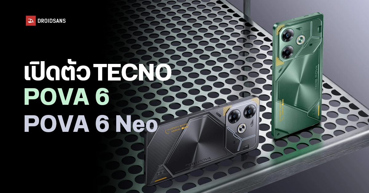 สเปค TECNO POVA 6 และ POVA 6 NEO ซีรีส์จักรกลฉบับ 4G ได้ลำโพงคู่ ชิป Helio G99 Ultimate มีลุ้น ...
