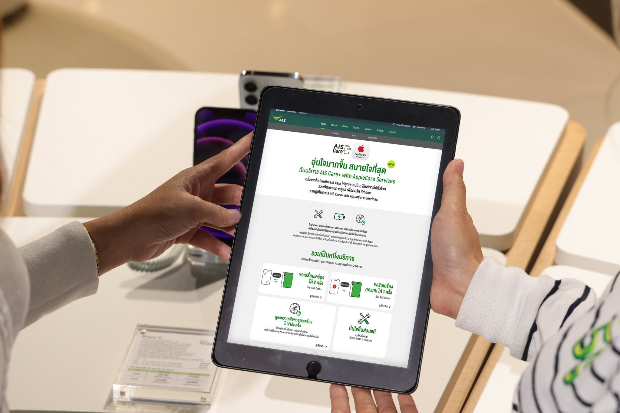 เทียบแพ็กเกจ AIS Care+ with AppleCare Services กับ Apple Care+ ก่อนซื้อ ...