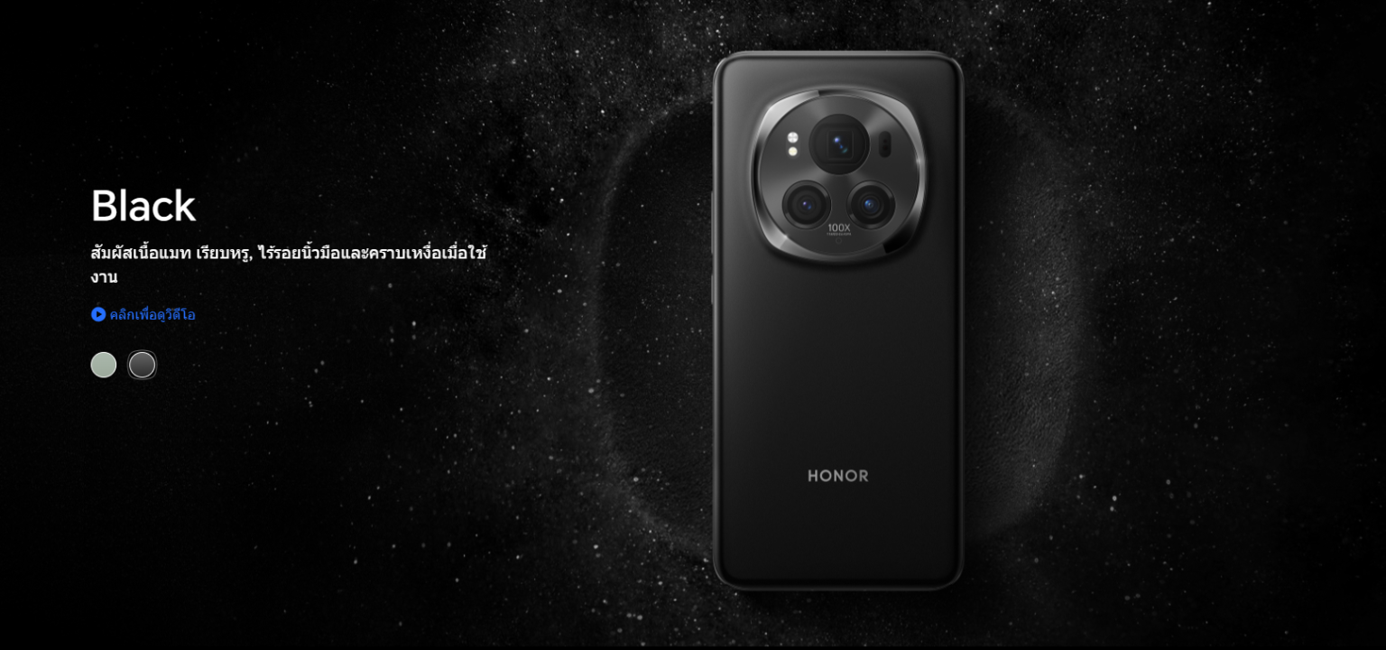 ราคาไทยและโปรโมชั่น HONOR Magic6 Pro เรือธงกล้องเทพ Periscope 180MP ชิปตัวใหม่ SD 8 Gen 3 ราคา ...