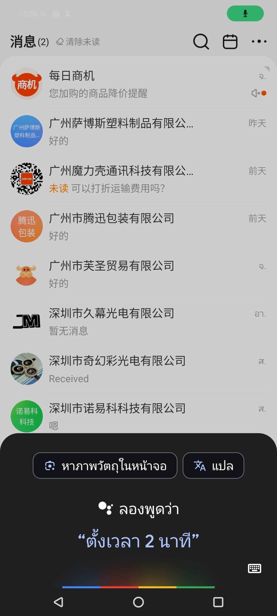 Google อัปเดต Circle to Search แปลภาษาทุกอย่างบนหน้าจอ เพียงแค่กดปุ่ม ...