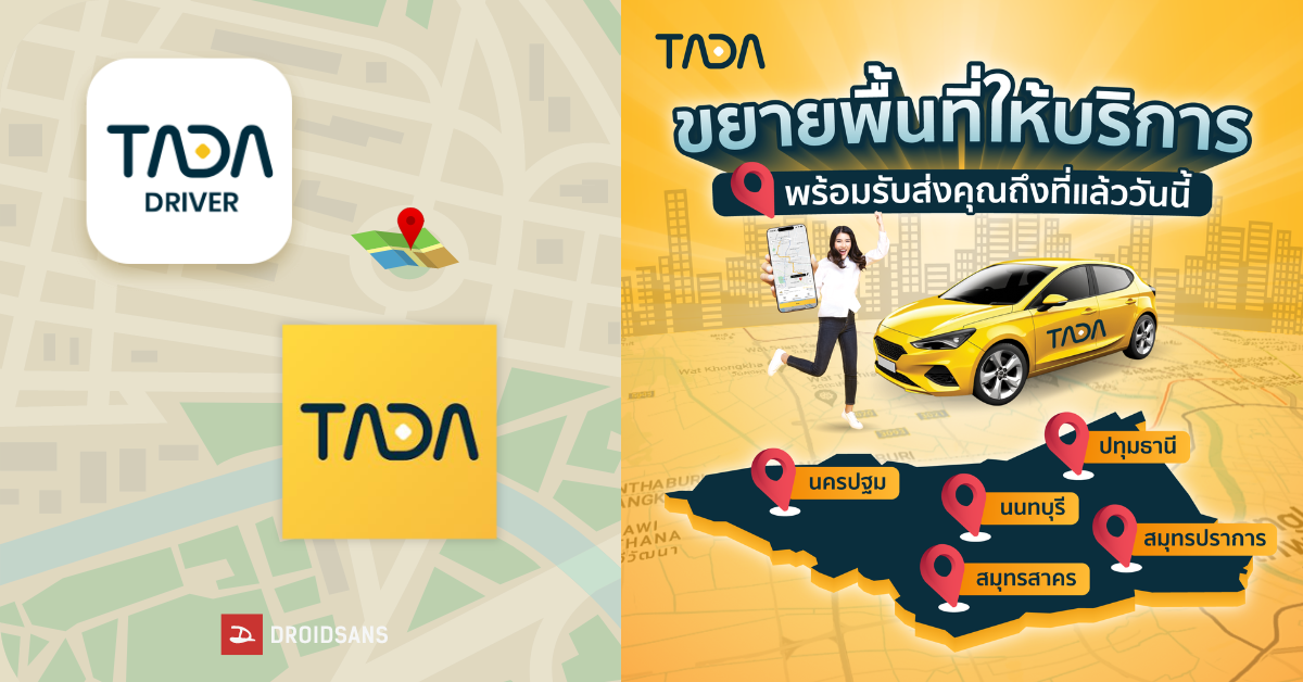 TADA แอปเรียกรถไม่มีค่าคอมฯ ขยายพื้นที่บริการจากกรุงเทพฯ ไปปริมณฑล แจก ...