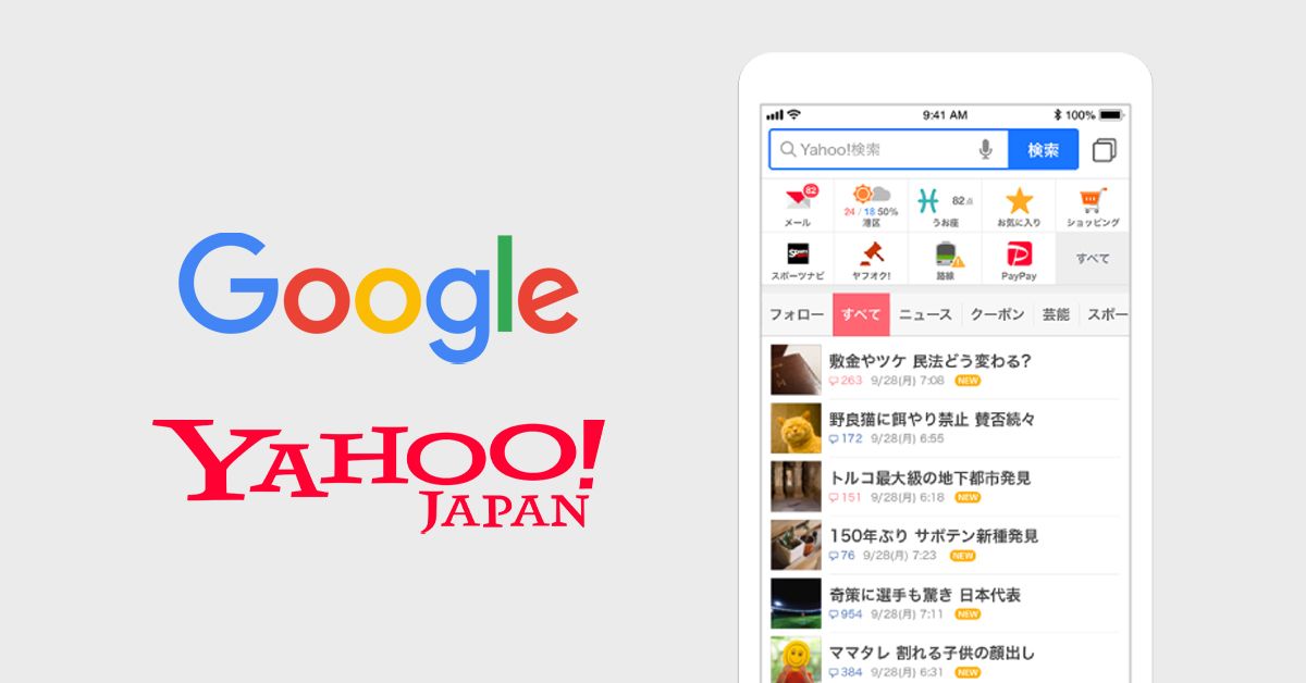 Google รอด... ญี่ปุ่นไม่ปรับเงิน กรณีบล็อก Yahoo Japan ไม่ให้เข้าถึง ...