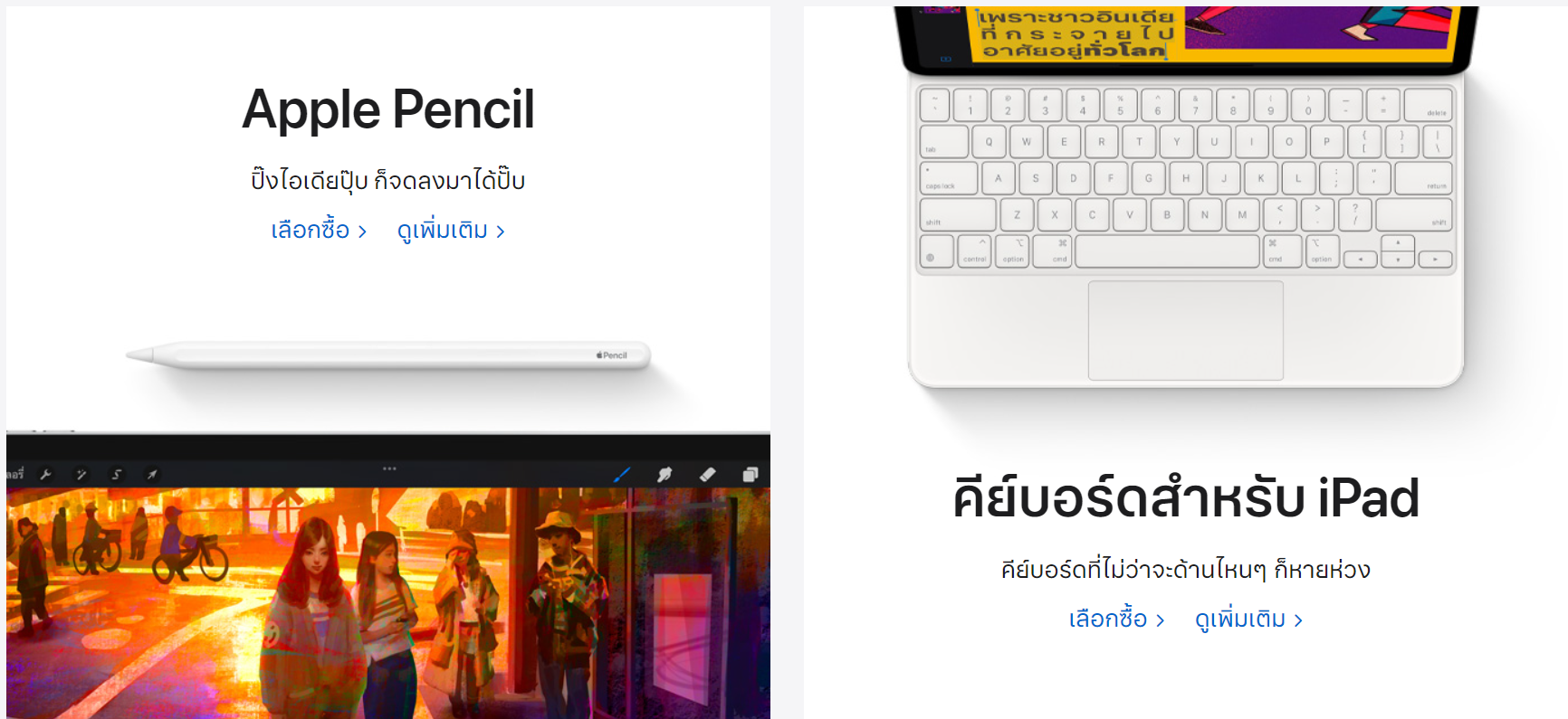 iPad Pro, iPad Air, Magic Keyboard และ Apple Pencil อาจเปิดตัววันที่ 6 พฤษภาคม 2024 | DroidSans